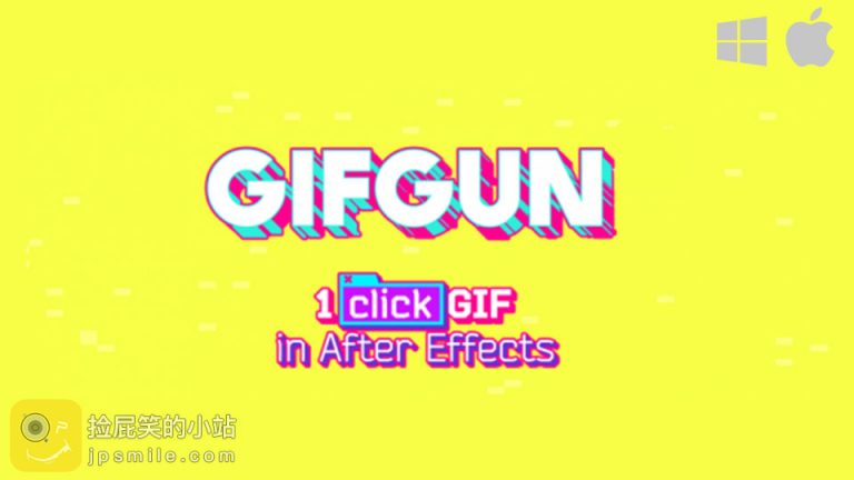 AE脚本：GifGun v1.7.15 AE快速输出Gif动画脚本（Win&Mac） - 捡屁笑的小站