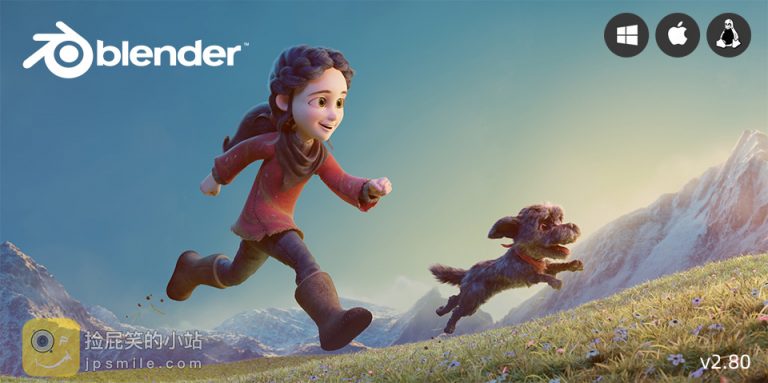 Blender v2.80 免费开源且强大的全能三维动画制作软件（Win&Mac&Linux） - 捡屁笑的小站