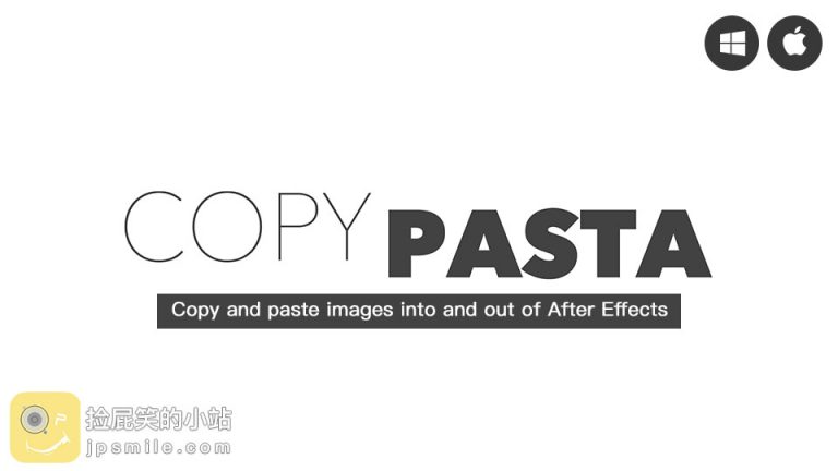 AE脚本：Copy Pasta v1.0.4 跨软件的图片复制粘贴扩展脚本+使用教程 - 捡屁笑的小站