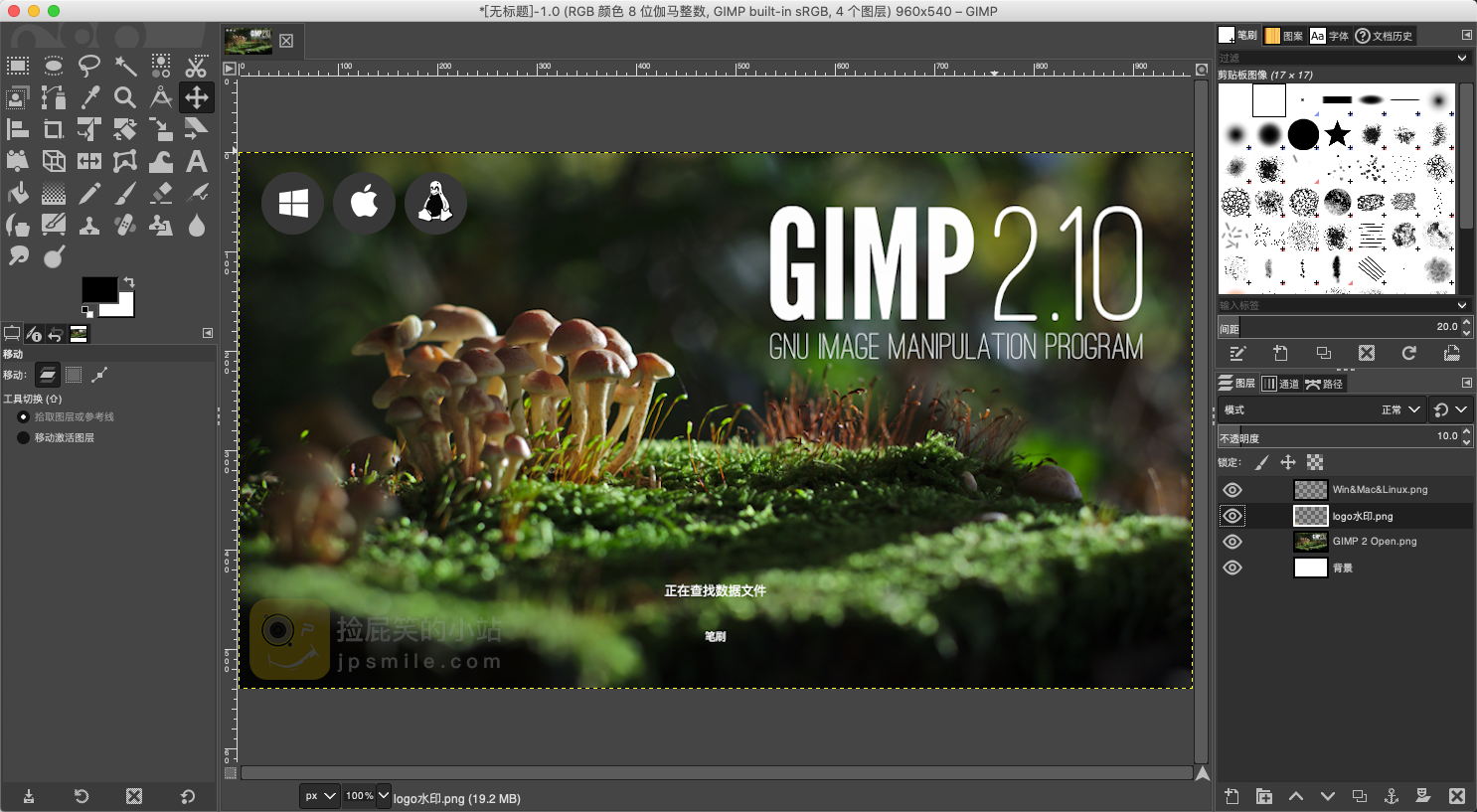 GIMP-2.10.18_免费开源跨平台图像编辑器（Win&Mac&Linux） - 捡屁笑的小站