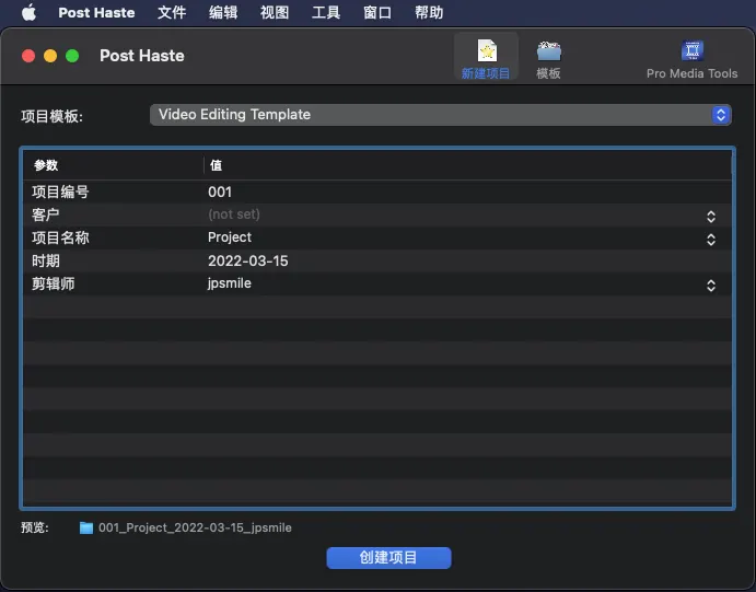 [汉化] Post Haste v2.7.1 使用可自定义的模板来组织项目(Win&Mac) - 捡屁笑的小站