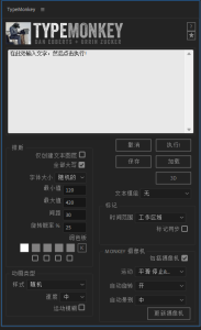 AE脚本：TypeMonkey v1.25 倒鸭子风格抖音文字混排客服对话文字排版动画脚本（捡屁笑汉化） - 捡屁笑的小站